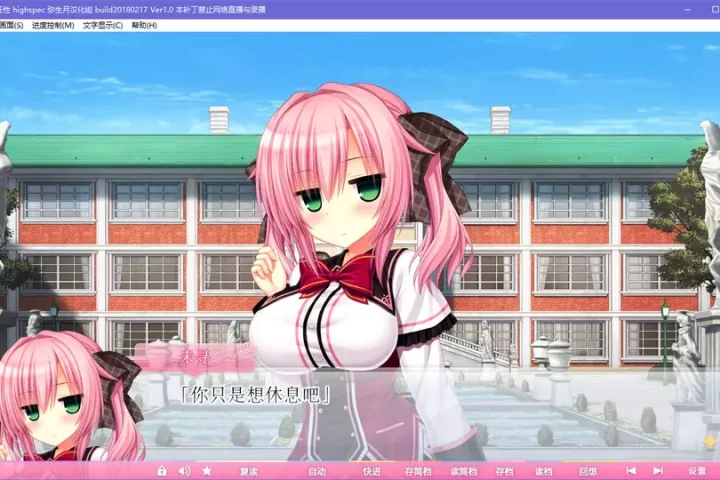 【GalGame】【PC】任性HighSpec – 魔酷潮玩