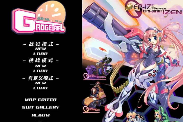 【GalGame】【PC】战机少女 – 魔酷潮玩