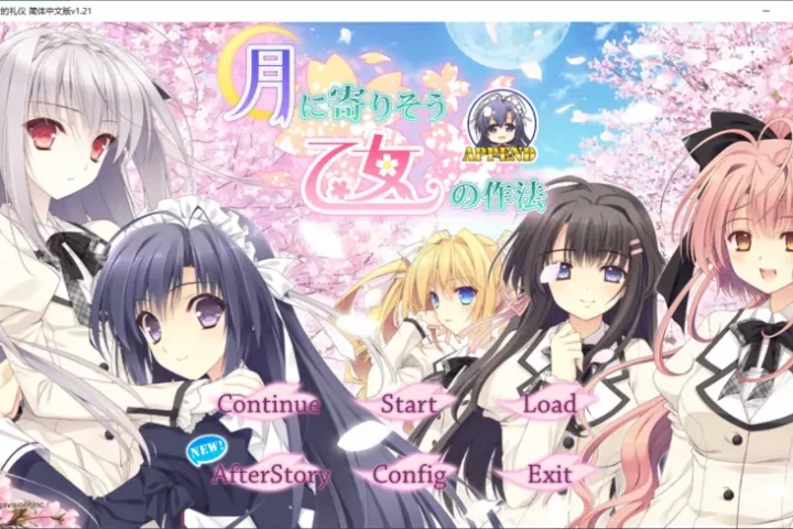 【GalGame】【PC】近月少女的礼仪 – 魔酷潮玩