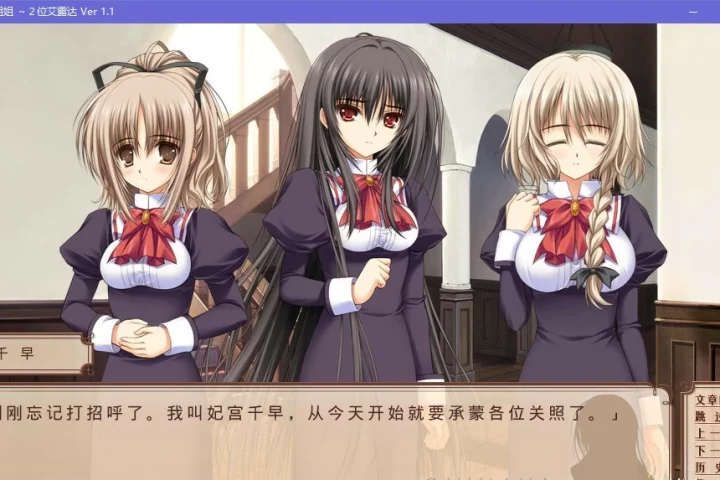 【GalGame】【PC】少女爱上姐姐2 – 魔酷潮玩